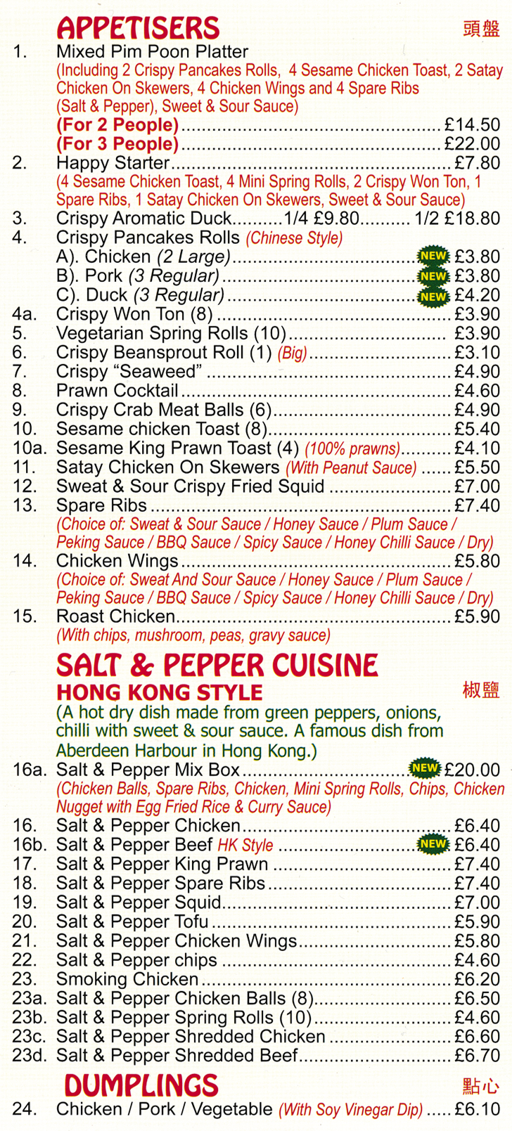 Red Hat's menu, Chinese takeaway and delivery in Nottingham